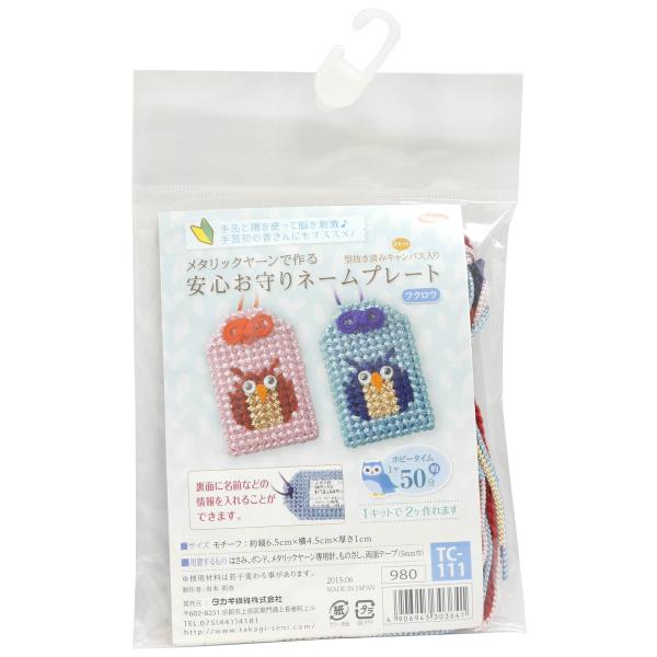 【ご購入後の当店からの連絡はご登録のメールアドレスに通知いたします。必ずご確認ください】【商品概要】セット内容:メタリックヤーン、ソフトヤーン、フェルト、型抜き済みキャンバス、塩ビシート、ネームプレート、眼鏡お守り房、動眼出来上がりサイズ:...