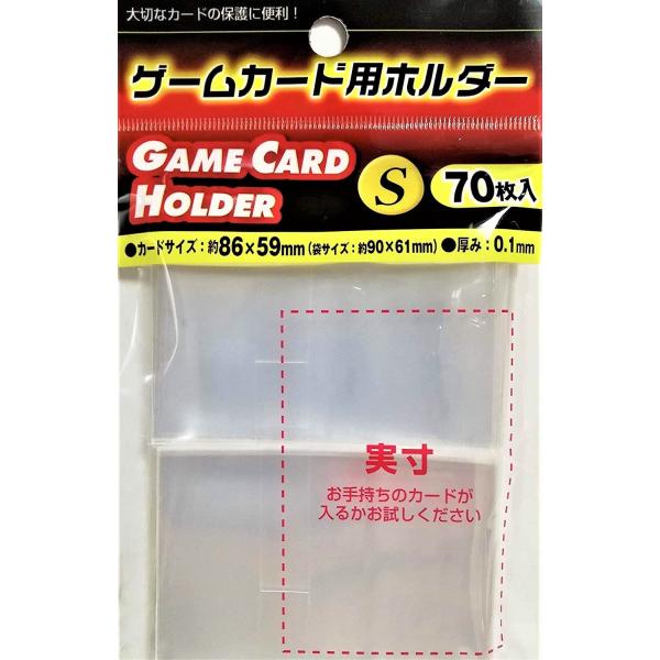 【ご購入後の当店からの連絡はご登録のメールアドレスに通知いたします。必ずご確認ください】【商品概要】大切なカードの保護に便利！Sサイズカードサイズ：約86×59mmホルダー（袋）サイズ：約90×61mm 　厚み0.1mm入数：70枚【商品説...