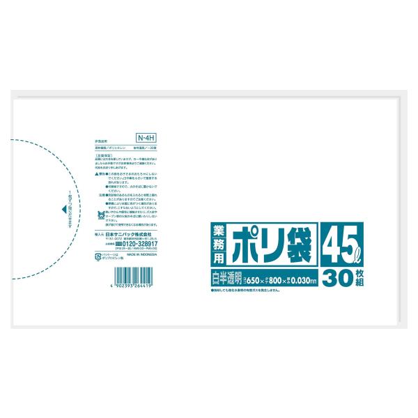 【ご購入後の当店からの連絡はご登録のメールアドレスに通知いたします。必ずご確認ください】【商品概要】商品サイズ (幅×奥行×高さ) :240mm×405mm×14mm原産国:インドネシア内容量:30枚原材料: ポリエチレンブラント名: 日本...