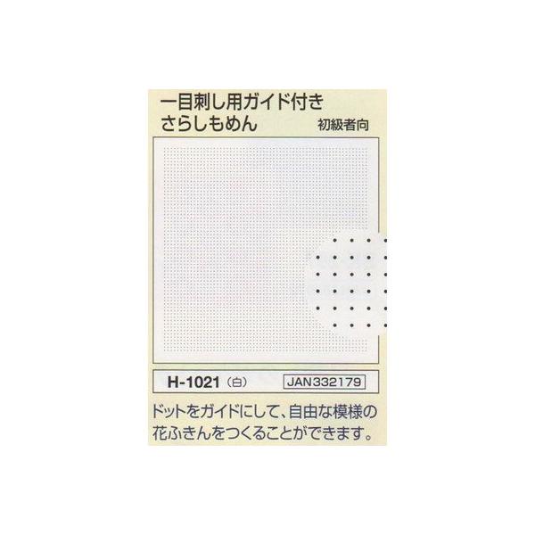 【ご購入後の当店からの連絡はご登録のメールアドレスに通知いたします。必ずご確認ください】【商品概要】〜一目刺し〜【商品説明】【商品詳細】ブランド：オリムパス製絲(Olympus Thread)商品種別：ホビー商品名：オリムパス製絲 刺し子 ...