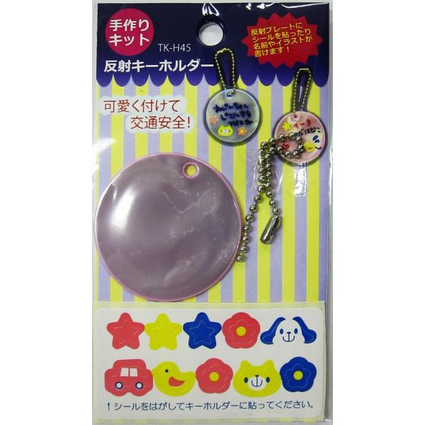 【ご購入後の当店からの連絡はご登録のメールアドレスに通知いたします。必ずご確認ください】【商品概要】サイズ:直径4.5cm本体重量:2g本体:PVC、チェーン:鉄生産国:日本デコレーションシール付【商品説明】【商品詳細】ブランド：ヨシオ商品...