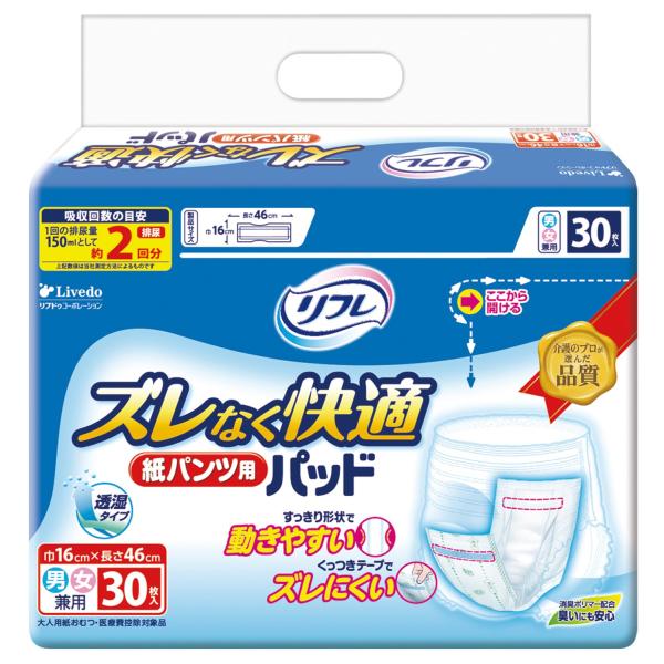 【ご購入後の当店からの連絡はご登録のメールアドレスに通知いたします。必ずご確認ください】【商品概要】商品サイズ (幅×奥行×高さ) :300×160×220mm原産国:日本内容量:30枚【商品説明】【商品詳細】ブランド：リフレ商品種別：ドラ...