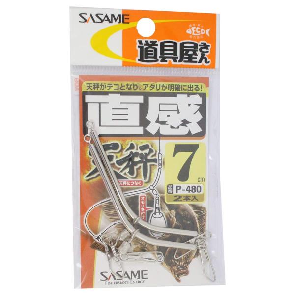 【ご購入後の当店からの連絡はご登録のメールアドレスに通知いたします。必ずご確認ください】【商品概要】サイズ: 7cm入数: 2個入り【商品説明】【商品詳細】ブランド：ささめ針(SASAME)商品種別：スポーツ＆アウトドア商品名：ささめ針(S...