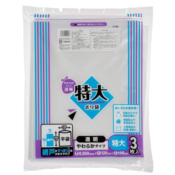 【ご購入後の当店からの連絡はご登録のメールアドレスに通知いたします。必ずご確認ください】【商品概要】サイズ：横120cm×縦190cm×厚み0.05mm生産国：中国色：透明窒息などの危険を伴うため子供の手が届かないところで保管してください【...