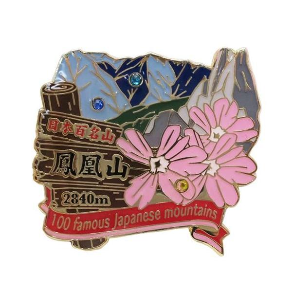 【ご購入後の当店からの連絡はご登録のメールアドレスに通知いたします。必ずご確認ください】【商品概要】山梨県 南アルプス 赤石山脈 鳳凰山 2840m雑貨/日用品/小物/専門店/かわいい毎日使いたい生活雑貨やおしゃれなインテリア雑貨の通販店【...