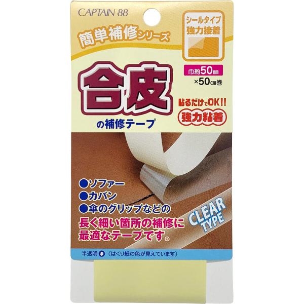 【ご購入後の当店からの連絡はご登録のメールアドレスに通知いたします。必ずご確認ください】【商品概要】ソファー・鞄・傘のグリップ・自転車のサドルなどの長く細い箇所の補修に最適です。接着方法:シールタイプ素材:ポリウレタン100%、ポリエステル...