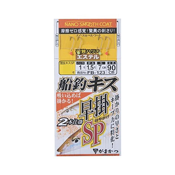 【ご購入後の当店からの連絡はご登録のメールアドレスに通知いたします。必ずご確認ください】【商品概要】使用鈎:T1競技キスSP(ナノスムースコート)全長:90cm【商品説明】【商品詳細】ブランド：Gamakatsu(がまかつ)商品種別：スポー...