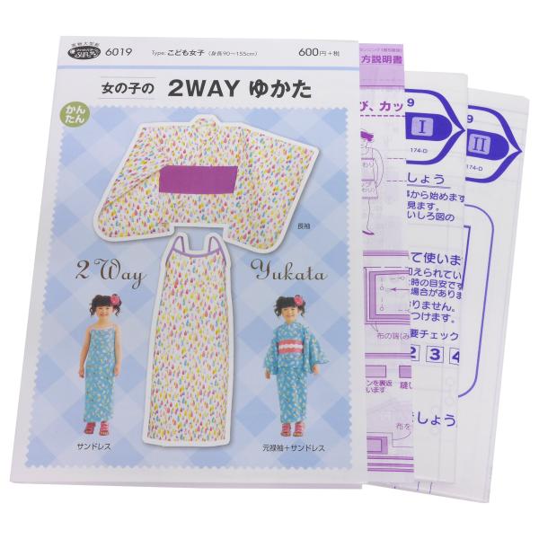 【ご購入後の当店からの連絡はご登録のメールアドレスに通知いたします。必ずご確認ください】【商品概要】品番:6019仕様:型紙タイプ:こども女子サイズ:身長90~155cm適した生地:肌ざわりのよい中肉タイプの布地。 (リップル/シーチング/...