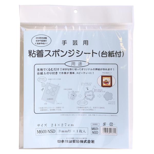 【ご購入後の当店からの連絡はご登録のメールアドレスに通知いたします。必ずご確認ください】【商品概要】本体サイズ: 24x27cm、3mm厚素材: スポンジシート/厚紙/粘着シート入数: 1枚入生産国: 日本芯材として使えるシール付きスポンジ...