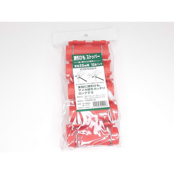 【ご購入後の当店からの連絡はご登録のメールアドレスに通知いたします。必ずご確認ください】【商品概要】入数:10個材質:PP、耐候性、鉄、メッキ製造国:日本【商品説明】【商品詳細】ブランド：ナル・コーポレーション商品種別：DIY・工具・ガーデ...