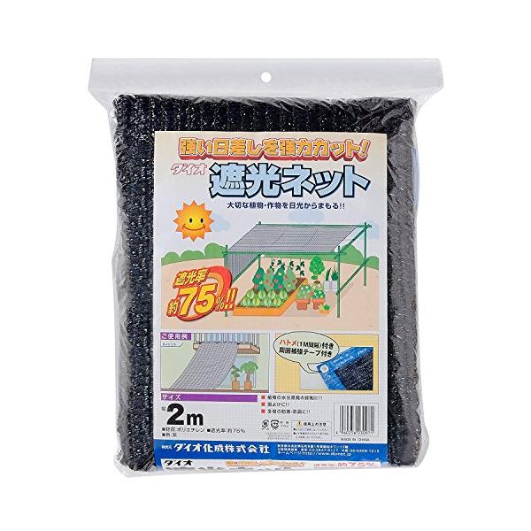 【ご購入後の当店からの連絡はご登録のメールアドレスに通知いたします。必ずご確認ください】【商品概要】経済的で使いやすい、周囲ハトメ加工済みの遮光ネット。【製品仕様】原産国:中国色:黒製品サイズ:幅2mx長さ6m遮光率:約75%材質:ポリエチ...
