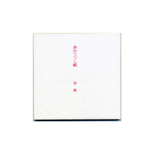 【ご購入後の当店からの連絡はご登録のメールアドレスに通知いたします。必ずご確認ください】【商品概要】【商品説明】【商品詳細】ブランド：かなざわカタニ商品種別：ホビー商品名：金箔用 あかうつし紙 100枚【当店からの連絡】