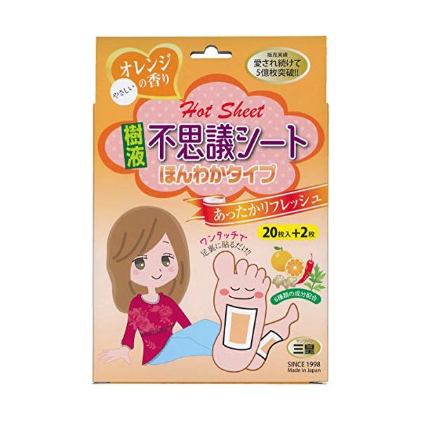 【ご購入後の当店からの連絡はご登録のメールアドレスに通知いたします。必ずご確認ください】【商品概要】香り:オレンジ原産国:日本内容量:22枚【商品説明】商品紹介「三皇樹液不思議シート ほんわか温感タイプ20枚入り」は、木酢液やハーブなどの天...