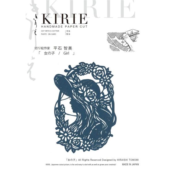 【ご購入後の当店からの連絡はご登録のメールアドレスに通知いたします。必ずご確認ください】【商品概要】本体サイズ:約14.8×21cm材質:紙原産国:日本セット内容:切り絵の下絵・台紙・作り方説明書【商品説明】【商品詳細】ブランド：トラスト(...