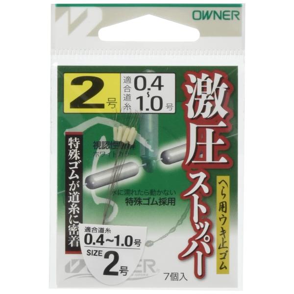【ご購入後の当店からの連絡はご登録のメールアドレスに通知いたします。必ずご確認ください】【商品概要】品番:No.81163号数:2号適合道糸:0.4~1.0号形態:仕掛用アクセサリー【商品説明】【商品詳細】ブランド：オーナー(OWNER)商...