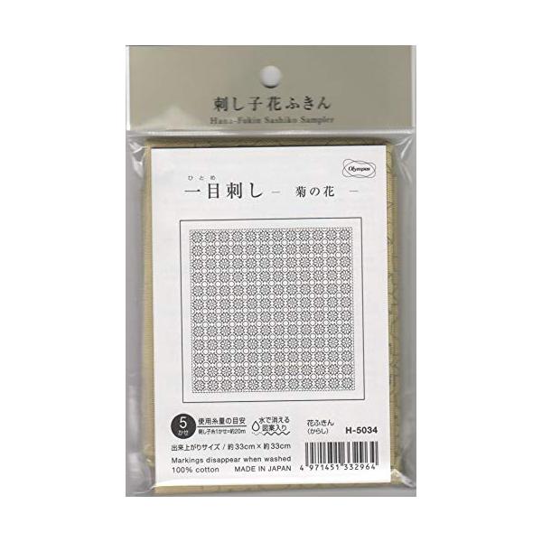 【ご購入後の当店からの連絡はご登録のメールアドレスに通知いたします。必ずご確認ください】【商品概要】必要な刺し子糸(20ｍ)の目安：5かせ出来上がりサイズ：約縦33ｃｍ×横33ｃｍセット内容：晒木綿(綿100％)、作り方説明書【商品説明】説...