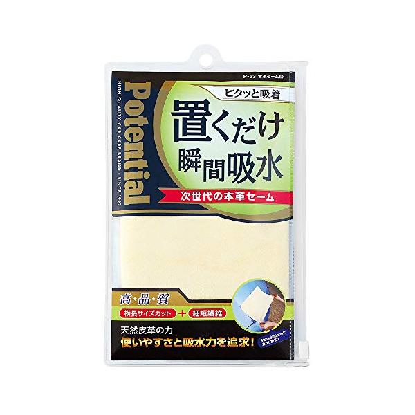 【ご購入後の当店からの連絡はご登録のメールアドレスに通知いたします。必ずご確認ください】【商品概要】商品サイズ:約520×300mm【商品説明】商品紹介天然皮革の力。使いやすさと吸水力を追求使用上の注意最初の使用時は、多少滑りが出ますので洗...