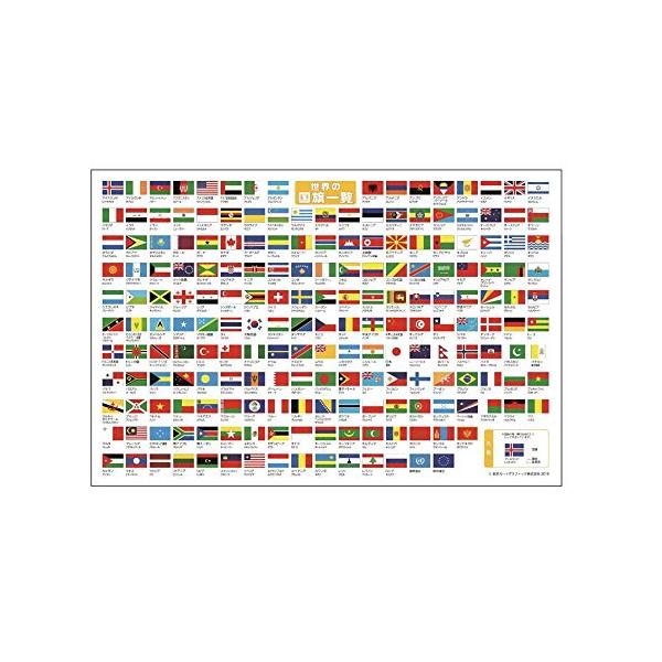 【ご購入後の当店からの連絡はご登録のメールアドレスに通知いたします。必ずご確認ください】【商品概要】【商品説明】【商品詳細】ブランド：東京カートグラフィック商品種別：おもちゃ商品名：レジャーシート 「世界の国旗一覧」 LSWF製造元：東京カ...