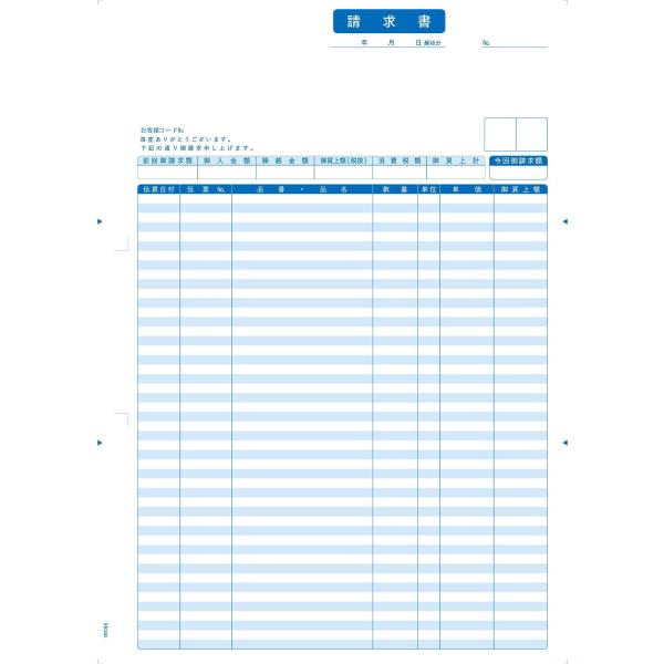 【ご購入後の当店からの連絡はご登録のメールアドレスに通知いたします。必ずご確認ください】【商品概要】サイズ：A4(H297×W210)【商品説明】ソリマチ「販売王シリーズ」対応の明細請求書(要確認） 請求内容を一覧形式で印刷できます。 ●パ...