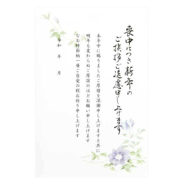 【ご購入後の当店からの連絡はご登録のメールアドレスに通知いたします。必ずご確認ください】【商品概要】文章印刷済みのはがき（お名前などの印刷はございません）予備を数枚お入れしております。ハガキ宛名面の〒枠（郵便番号枠）はグレー色になります。弔...