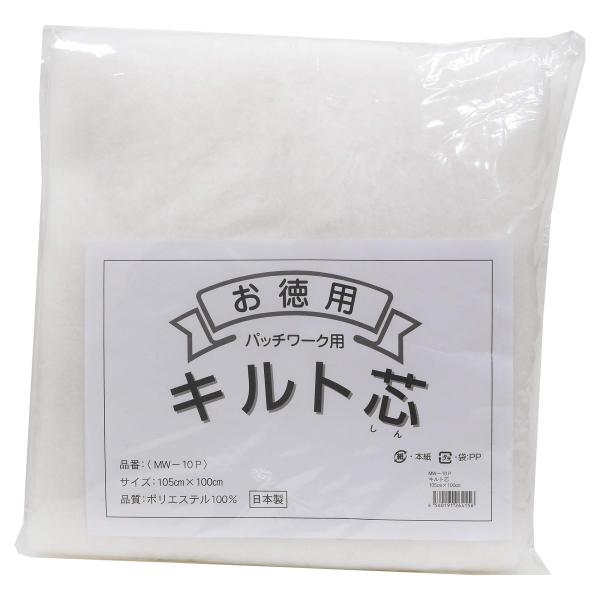 【ご購入後の当店からの連絡はご登録のメールアドレスに通知いたします。必ずご確認ください】【商品概要】品番:MW-10P仕様:キルト綿サイズ:約105cm×100cm色・柄:白品質:ポリエステル100%【商品説明】【商品詳細】ブランド：丸信(...