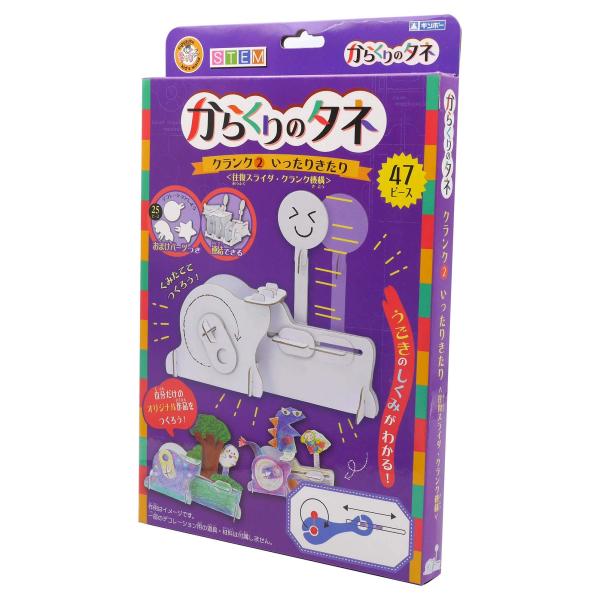 【ご購入後の当店からの連絡はご登録のメールアドレスに通知いたします。必ずご確認ください】【商品概要】対象年齢5歳以上【商品説明】商品紹介      パーツをくみたてると、実際の機械工学でも使われている機構を簡単につくることができます「からく...