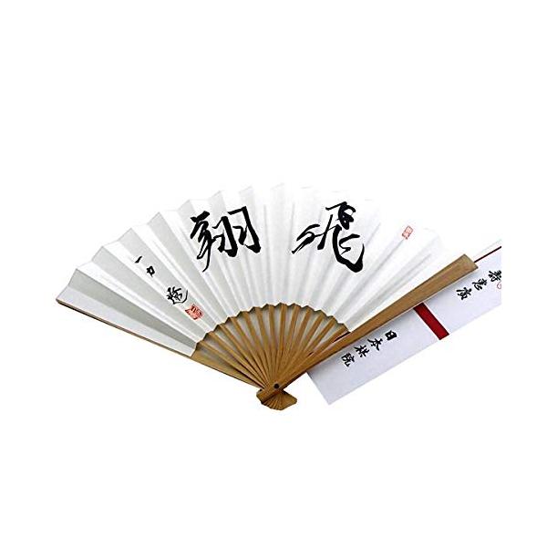 【ご購入後の当店からの連絡はご登録のメールアドレスに通知いたします。必ずご確認ください】【商品概要】棋士揮毫太骨扇子　一力遼 太骨扇子　「飛翔」タトウ紙付　日本棋院おなじみのタイトル保持者、高段棋士の揮毫によるオフセット刷の格調高い扇子です...