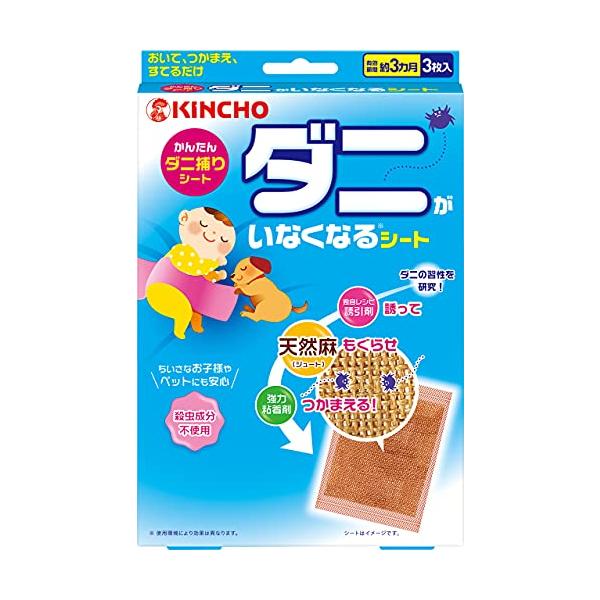 【ご購入後の当店からの連絡はご登録のメールアドレスに通知いたします。必ずご確認ください】【商品概要】【特徴】置くだけ・はさむだけの簡単ダニ対策。殺虫成分不使用。安心してお使いいただけます。【商品サイズ】 (幅×奥行×高さ) 145mm×24...