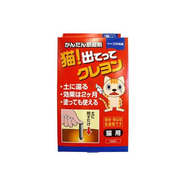 【ご購入後の当店からの連絡はご登録のメールアドレスに通知いたします。必ずご確認ください】【商品概要】【特徴】 ●猫の嫌がる特殊な臭いで、花壇・芝生・ゴミ置き場・駐車場などに出没する猫を寄せ付けません。 ●食用油とでんぷん質が主成分。バクテリ...