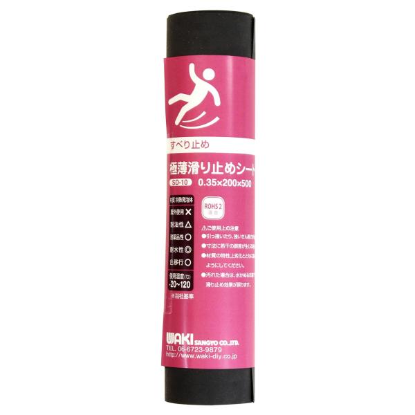 【ご購入後の当店からの連絡はご登録のメールアドレスに通知いたします。必ずご確認ください】【商品概要】グリップ力に優れ、滑り止め防止にご使用できます。1mm以下の薄い素材。作業台、工具箱、機器、パソコン、食器、置物、小物、敷物など※耐油性の用...