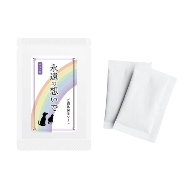 【ご購入後の当店からの連絡はご登録のメールアドレスに通知いたします。必ずご確認ください】【商品概要】永眠から最長５日間のご遺体保全ができます高濃度アンモニア臭99％抑制効果実証済袋から取り出し、シート２枚に少量のお水をかけて、ご遺体のお顔の...