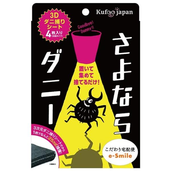【ご購入後の当店からの連絡はご登録のメールアドレスに通知いたします。必ずご確認ください】【商品概要】■ 商品名 さよならダニー ■ 用途 ダニ捕りシート ■ 素材 シート部：ウレタン、粘着部：アクリル酸系、誘引剤：香料(食品添加物)、不織布...