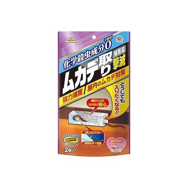 【ご購入後の当店からの連絡はご登録のメールアドレスに通知いたします。必ずご確認ください】【商品概要】ムカデを逃がさない、こだわりの捕獲容器。屋内のムカデ対策に。化学殺虫成分不使用のムカデ捕獲器。お子様やペットがいるご家庭でも。【対象害虫】ム...