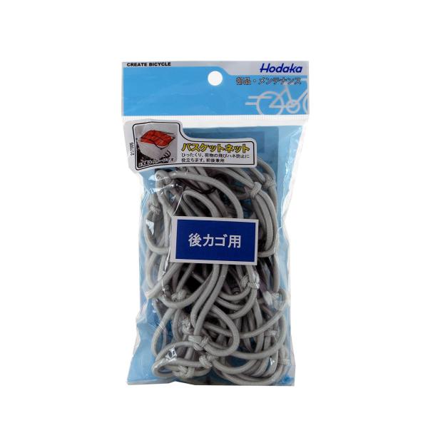 【ご購入後の当店からの連絡はご登録のメールアドレスに通知いたします。必ずご確認ください】【商品概要】■大型前カゴと後ろカゴの兼用ネット■伸縮する為取り付けやすい【商品説明】【商品詳細】ブランド：ホダカ(Hodaka)商品種別：スポーツ＆アウ...