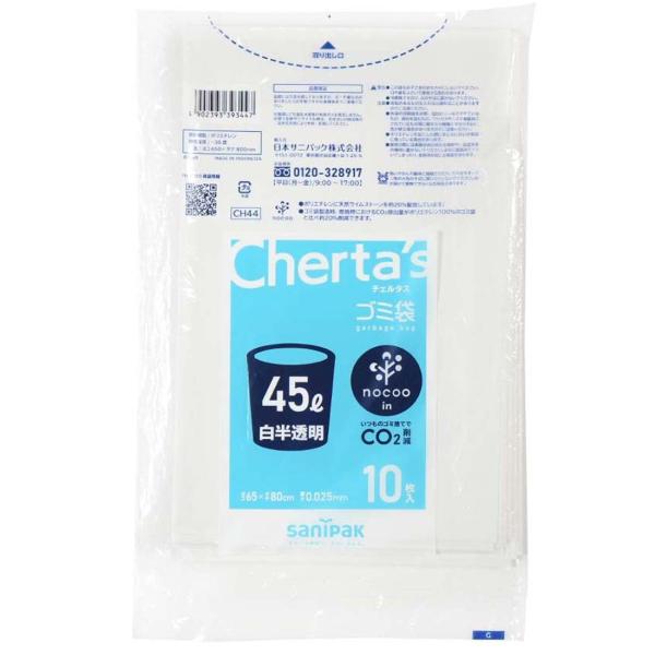 【ご購入後の当店からの連絡はご登録のメールアドレスに通知いたします。必ずご確認ください】【商品概要】サイズ（1枚当り）：（約）縦80cm×横65cm、容量：45L、厚さ：0.025mm、入数：10枚、材質：ポリエチレン、炭酸カルシウム、生産...