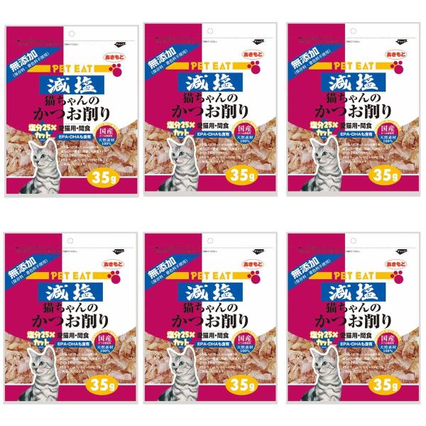 【ご購入後の当店からの連絡はご登録のメールアドレスに通知いたします。必ずご確認ください】【商品概要】かつお国産・減塩・無添加（保存料・着色料不使用）【商品説明】【商品詳細】ブランド：ふりかけ商品種別：ペット用品商品名：減塩猫ちゃんのかつお削...
