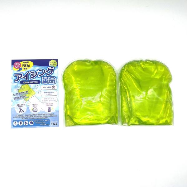 S＆A「ICING MITTEN」 エスアンドエー　アイシングミトン　２個セット手・指専用のアイシンググッズ。スマートフォンの操作などを行いながらでも手軽にアイシング、クーリングができます。携帯性にも優れているので、保冷バッグ等に入れれば、...