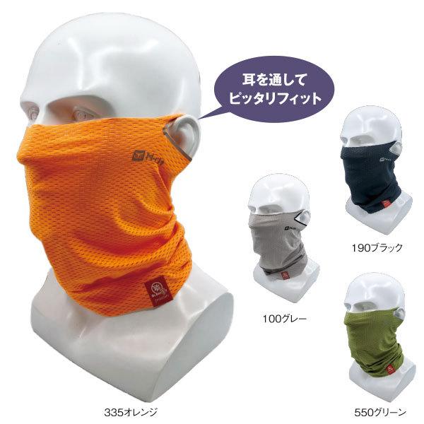 【商品名】チューブナイン クール_EL【ブランド】N-rit/エヌリット【大きさ】23.5×30cm【素材】ポリエステル92％、ポリウレタン8％【色】グレー　ブラック　オレンジ　グリーン通気性に優れた抗菌消臭・接触冷感、咳やくしゃみ、唾など...