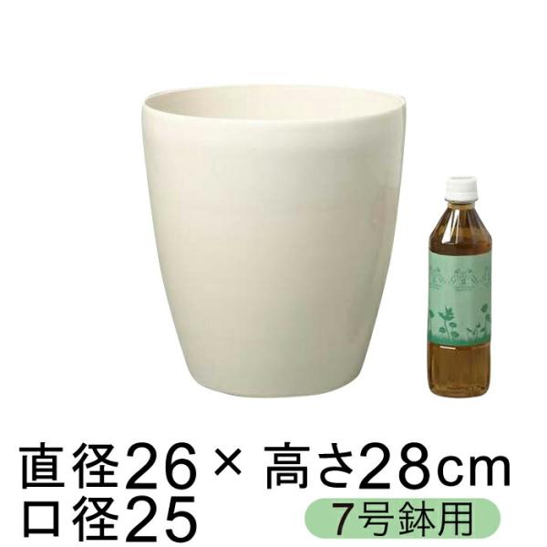 植木鉢 おしゃれ プラスチック 軽量直径26cm　高さ28.5cm　口径25.5cm底直径17cm　内高さ26.5cm　内底直径18cm重さ ： 約 0.6kg容量 ： 約 9リットル色 ： オフホワイト素材 ： ポリプロピレン底穴 ： 有...