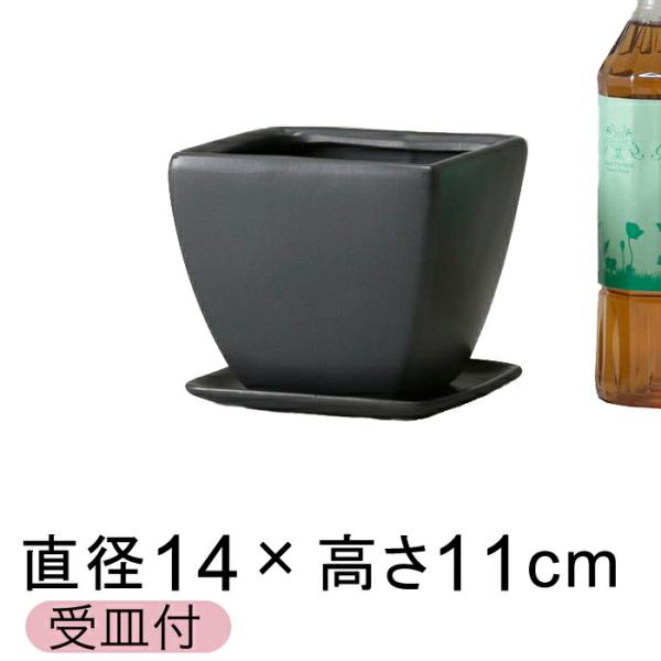 植木鉢 おしゃれ 陶器鉢 鉢カバー 4.5号 受皿付 角型 黒直径14cm　高さ11.5cm　口径11.5cm底直径8cm　内高さ10.5cm　内底直径7cm（直径・口径は四角の1辺の長さです）重さ ： 約 0.7kg容量 ： 約 1.4リ...