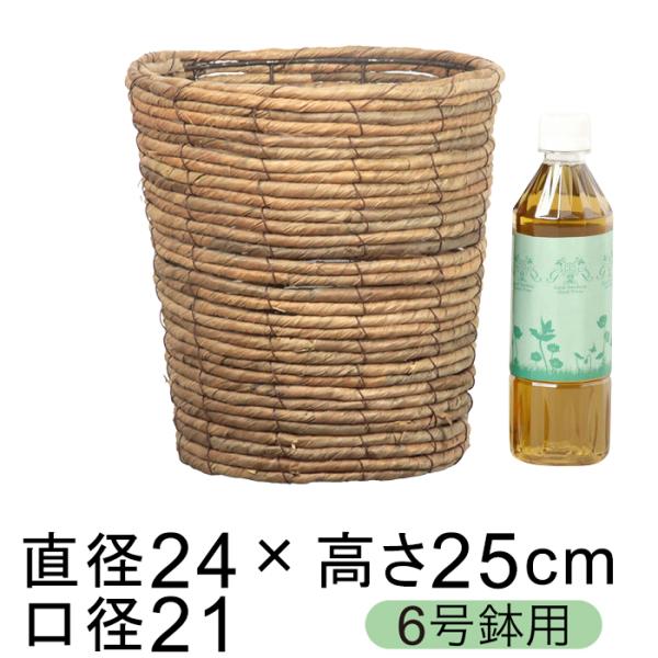 鉢カバー/おしゃれ/自然素材/6号鉢用直径24cm　高さ25cm　口径21cm底直径18cm　内高さ24cm　内底直径16cm重さ ： 約 0.5kg直径20cm以下の鉢の「鉢カバー」に使えます