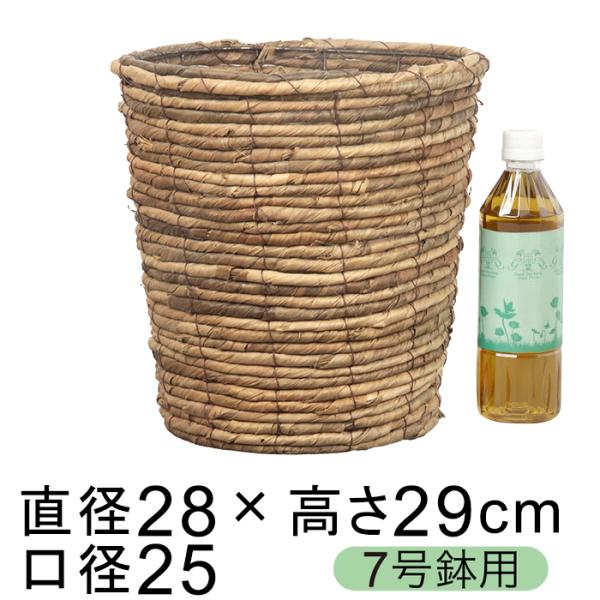 鉢カバー/おしゃれ/自然素材/７号鉢用直径28cm　高さ29cm　口径25cm底直径21cm　内高さ28cm　内底直径19cm重さ ： 約 0.7kg直径23cm以下の鉢の「鉢カバー」に使えます