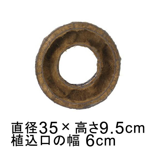 寄せ植え リース ハンギング直径約35cm　高さ約9.5cm　植込口の幅約5.5cm　フチ約2.5cm素材 ： アイアン＋ココシートS字フック 1つ付属植える苗の量の目安（10〜14ポット）ワイヤー溶接部の外れや色はげ・サビなどあるものもご...