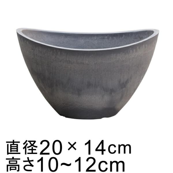 植木鉢 おしゃれ 鉢カバー 硬質・合成樹脂製直径20×14.5cm　高さ10.5-12cm　口径18×13cm底直径8.5cm　内高さ10cm　内底直径8cm重さ ： 約 0.25kg容量 ： 約 1.5リットル色 ： チャコール系底穴 ：...