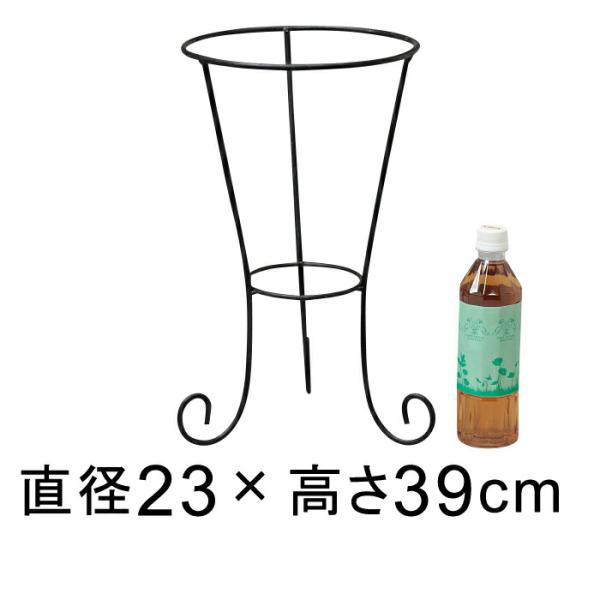 フラワースタンド おしゃれ アイアン 植木鉢のスタンド直径23.5cm　高さ39cm口径22cm　アイアンの太さ0.7cm★適合する鉢のサイズ直径25cm以上　底直径20cm以下の丸型の鉢同時にご購入の鉢がある場合には発送前にスタンドと鉢の...