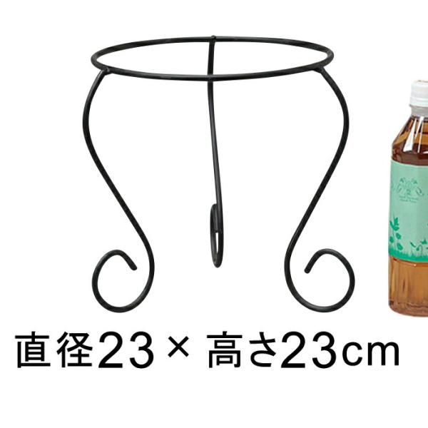 おしゃれ/フラワースタンド/アイアン/植木鉢のスタンド直径23cm　高さ23cm口径21.5cm　アイアンの太さ0.8cm★適合する鉢のサイズ直径23cm以上　底直径20cm以下の丸型の鉢（鉢の形状によっては適合しない場合もあります）