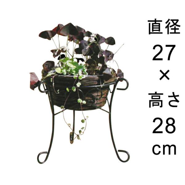 おしゃれ/フラワースタンド/ワイヤースタンド/植木鉢のスタンド直径27cm　高さ28.5cm口径25.5cm　アイアンの太さ0.7cm★適合する鉢のサイズ直径27cm以上　底直径22cm以下の丸型の鉢縦のワイヤーが内側に切れ込んでいるため、...