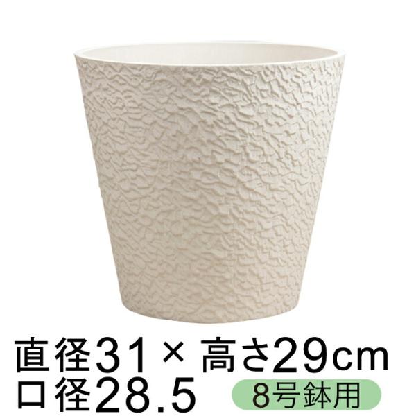 植木鉢 おしゃれ 鉢カバー 硬質・合成樹脂製直径31cm　高さ29.5cm　口径28.5cm底直径21cm　内高さ29cm　内底直径20cm重さ ： 約 1.5kg容量 ： 約 13リットル色 ： ホワイト系底穴 ： 無（水をためることがで...