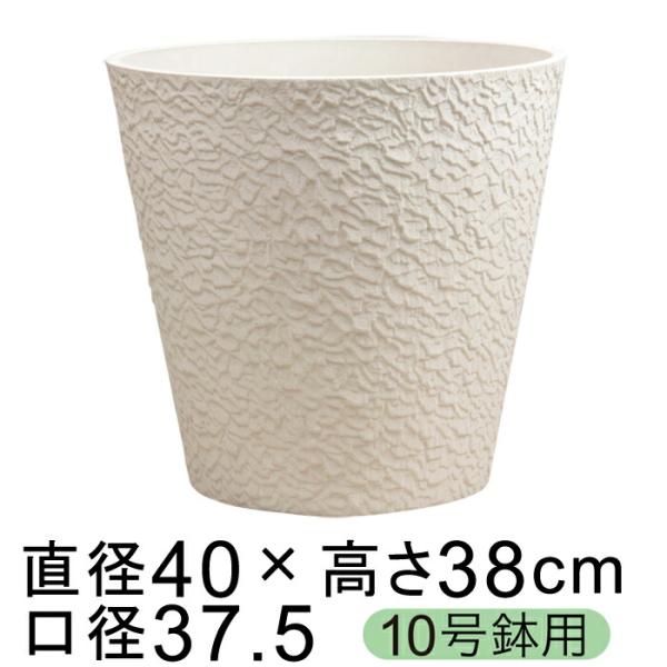 植木鉢 おしゃれ 鉢カバー 硬質・合成樹脂製直径40cm　高さ38cm　口径37.5cm底直径27cm　内高さ37.5cm　内底直径26cm重さ ： 約 3.0kg容量 ： 約 29リットル色 ： ホワイト系底穴 ： 無（水をためることがで...