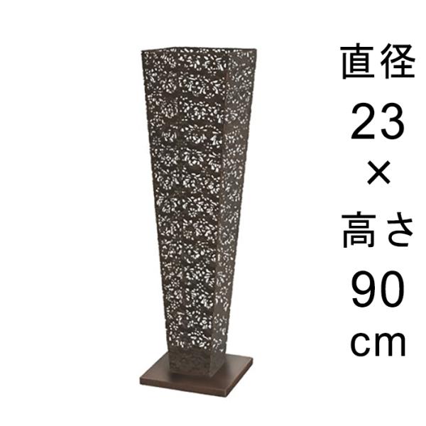 直径23cm　高さ90cm　台座部直径25cm口径22cm　内高さ20cm　内底直径19cm（直径は四角の1辺の長さです）直径22cm以下の鉢の「鉢カバー」に使えます一般的な6〜7号鉢（直径18cmから21cm位）の鉢カバーに適しています重...